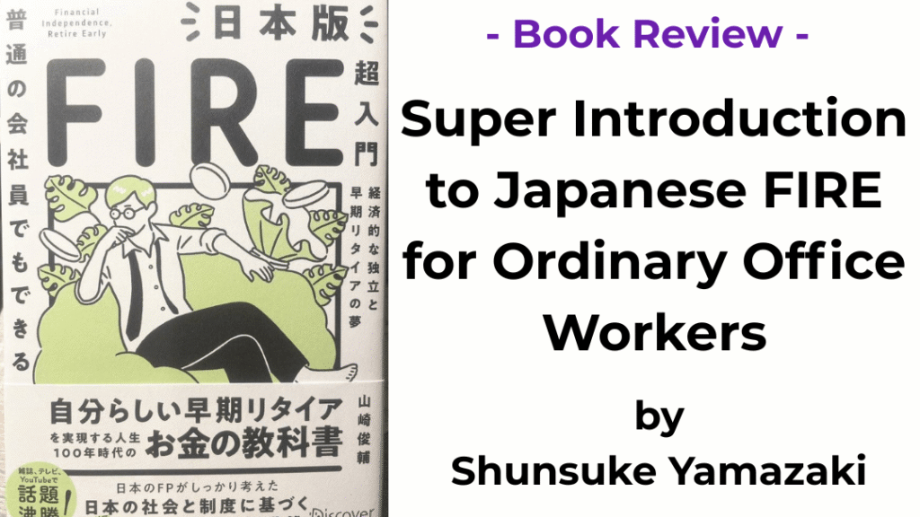 Book Review | Super Introduction to Japanese FIRE for Ordinary Office ...